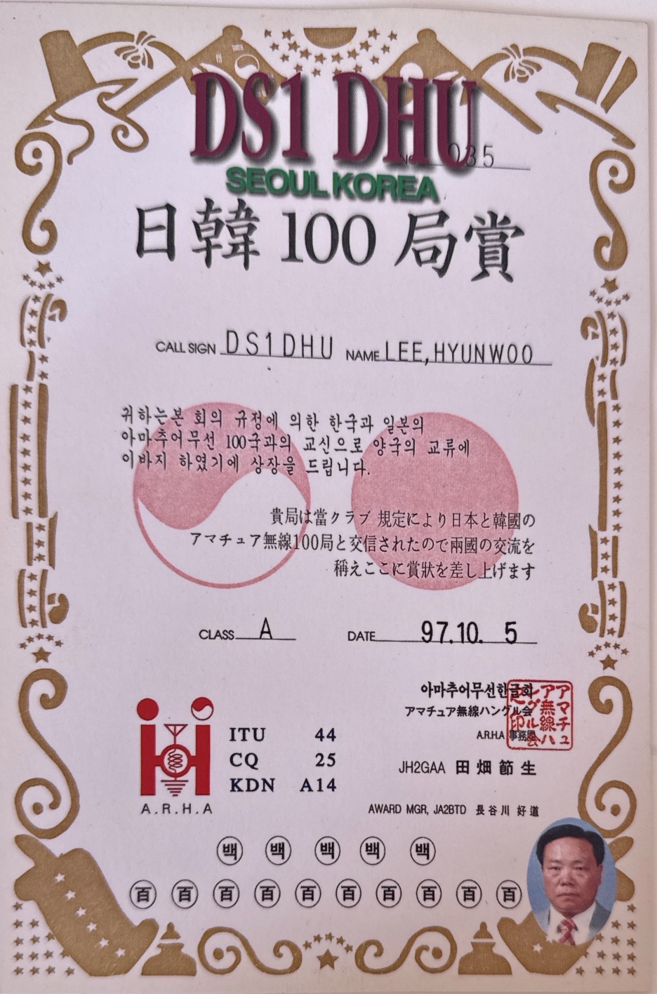 QEG.NET - QSL Bureau (BURO) OF CHINA